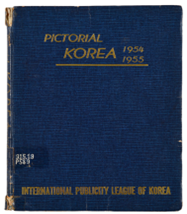 워-타임 피란수도, 부산화보 PICTORIAL PUSAN 1951~1955